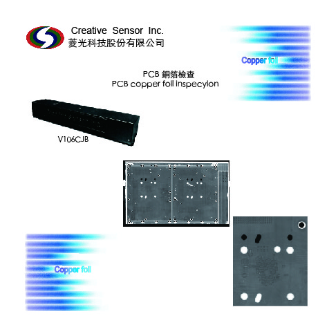 產經情報 - AOIEA 自動光學檢測設備聯盟